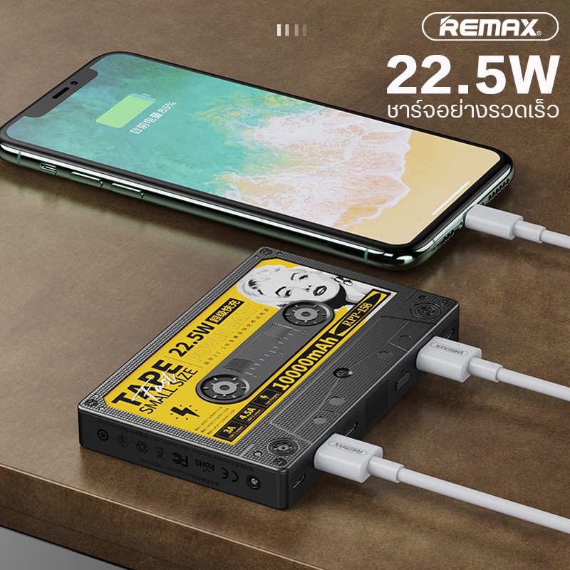 พาวเวอร์แบงค์ Remax RPP-158 ชาร์จเร็ว 22.5W ความจุ 10000MAh แบตสำรอง 3ช่อง Input - Output ...