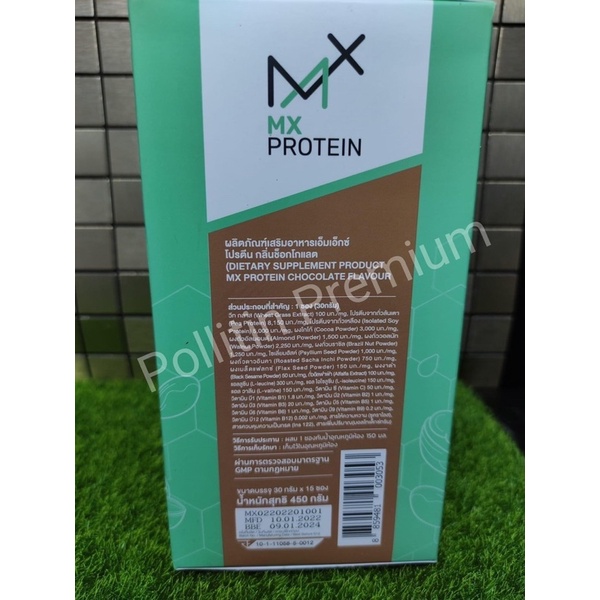 MX protein ราคาถูกสุด เพียวโปรตีน เอ็มเอ็กซ์ โปรตีน ไม่มีน้ำตาลแลคโตส ...