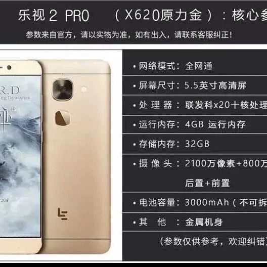 手机配件♀☍ใหม่เอี่ยม LeTV 2Pro เดิม LeTV 2Pro X620 สมาร์ทเต็ม Netcom 4G โทรศัพท์มือถือพร้อมฟิล์มเคส ...