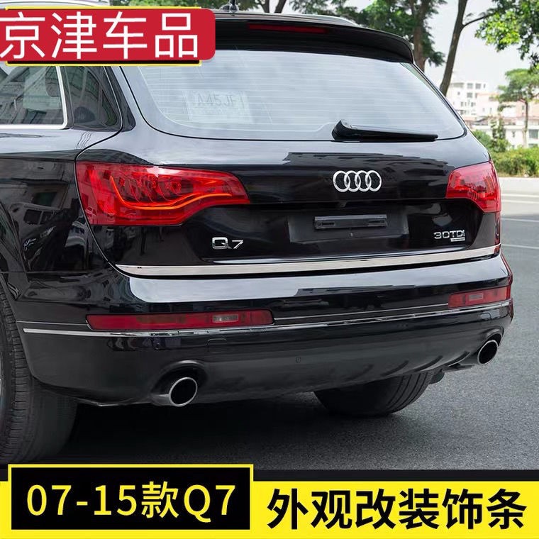 แถบป้องกัน ขายร้อน 07-15 รุ่นเก่า Audi Q7 การปรับเปลี่ยนและอัพเกรด ...