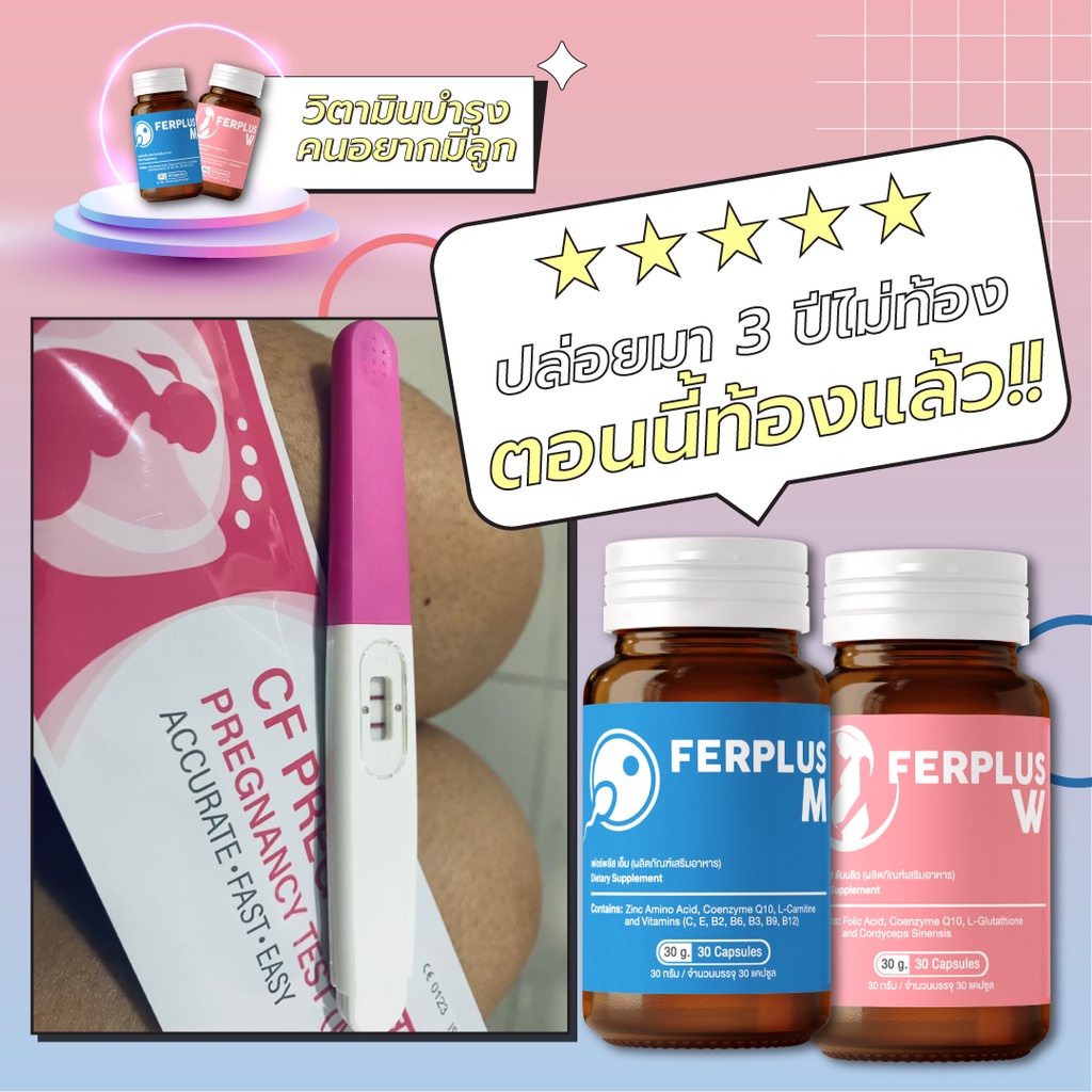 Ferplus ถูกที่สุด พร้อมโปรโมชั่น ก.พ. 2024|BigGoเช็คราคาง่ายๆ