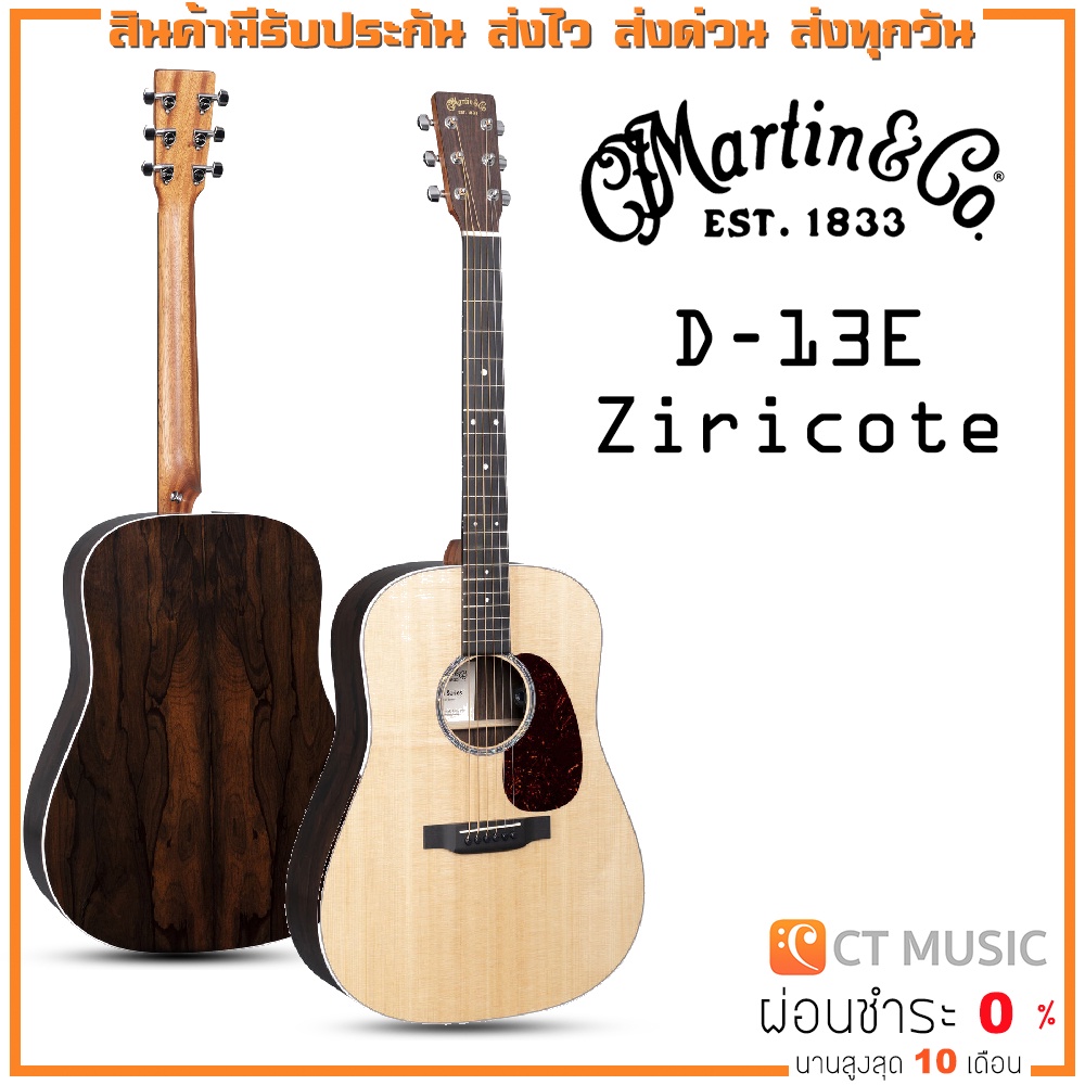 Martin D-13E Ziricote กีตาร์โปร่งไฟฟ้า | Shopee Thailand
