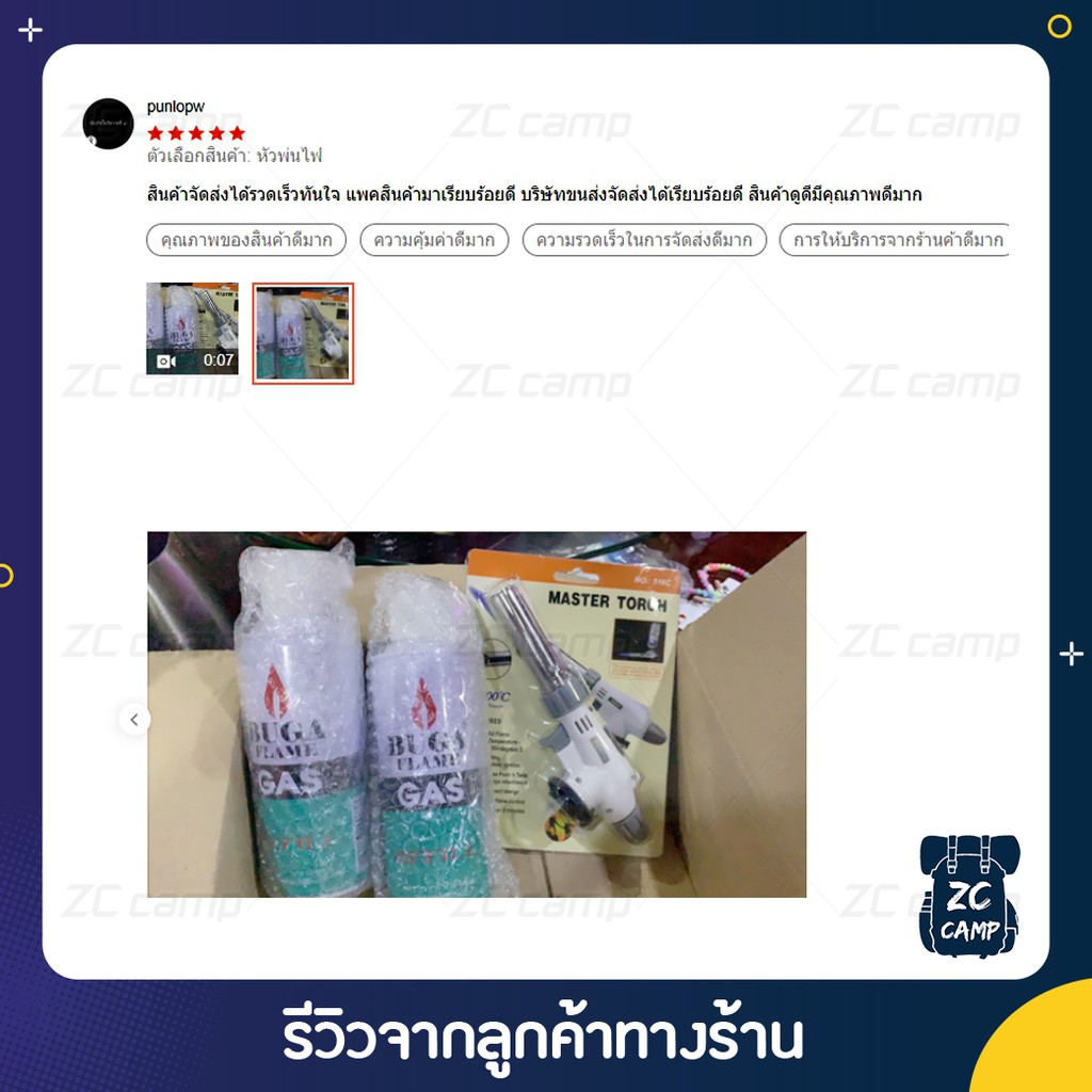 ลูกค้าใหม่ 1 ของแท้ ZC CAMP หัวแก๊สกระป๋อง หัวพ่นไฟ หัวพ่นแก๊ส MASTER ...