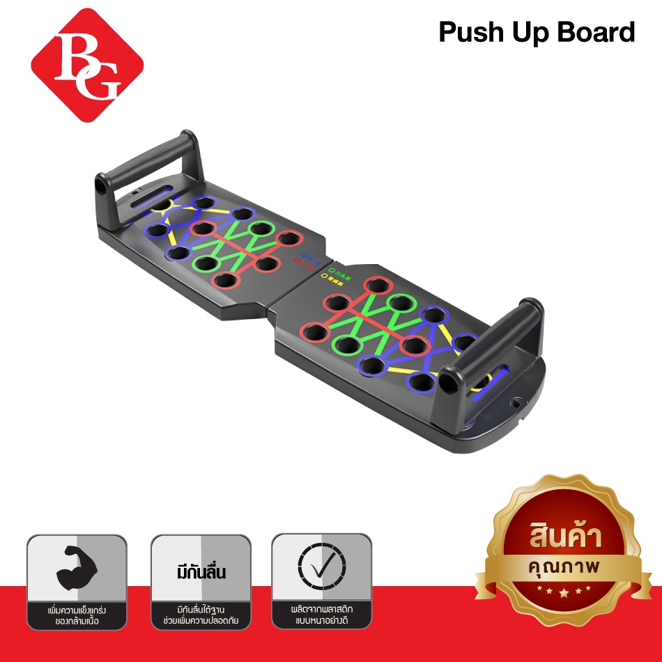 BG Push Up Board รุ่นRH003 ซิทอัพ Sit up แท่นวิดพื้น อุปกรณ์วิดพื้น ...