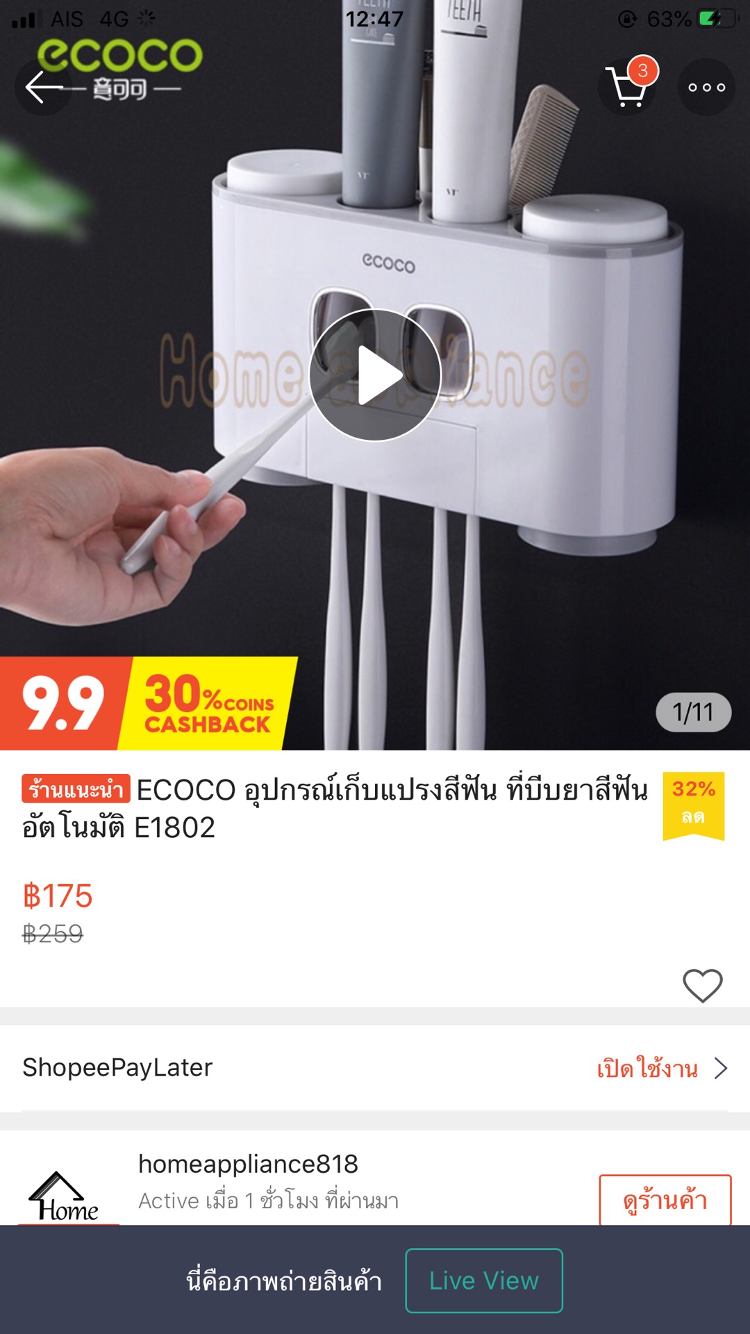 ECOCO อุปกรณ์เก็บแปรงสีฟัน ที่บีบยาสีฟัน อัตโนมัติ E1802 | Shopee Thailand
