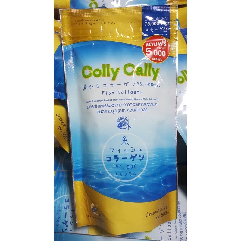 Colly Cally Collagen(แพคเกทใหม่) คอลลี่ แคลลี่คอลลาเจน 75 กรัม พร้อม ...