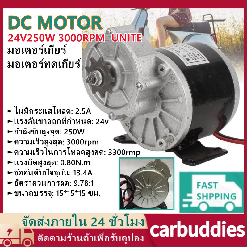 มอเตอร์ทดเกียร์ มอเตอร์ทดเกียร์ DC 24V 250W มอเตอร์กระแสตรงแบบแปรง 9 ...