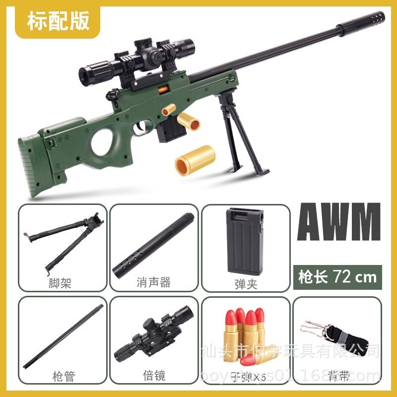 AWM SHELL โยนกระสุนอ่อนเด็กของเล่นปืนจำลองเด็กปืนไก่ชุดอุปกรณ์ดึง Bolt ...