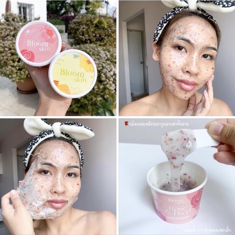 มาส์กดอกไม้ Bloom skin RosePearl - bloomskin.th - ThaiPick