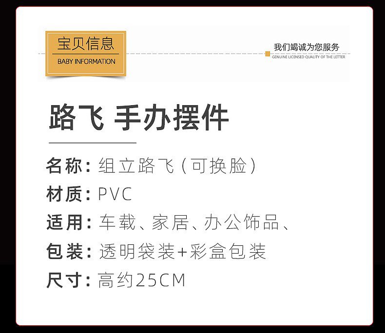 One Piece อุปกรณ์ต่อพ่วงรูปแบบเครื่องประดับ solon ตุ๊กตาของขวัญวันเกิด ...