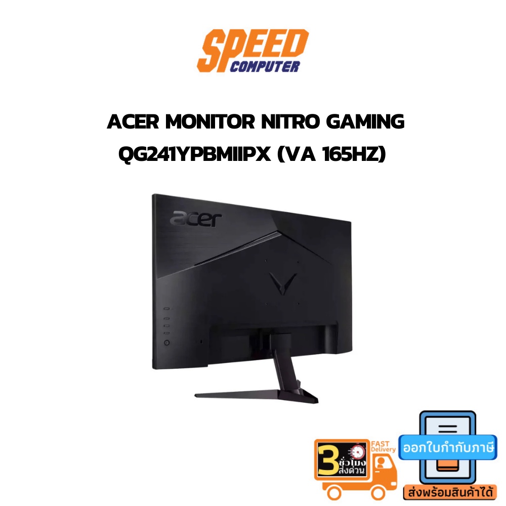 กรอกโค้ดSPEEDM250ลด250 จอมอนิเตอร์ ACER MONITOR Nitro Gaming QG241YPbmiipx (VA 165Hz) By ...