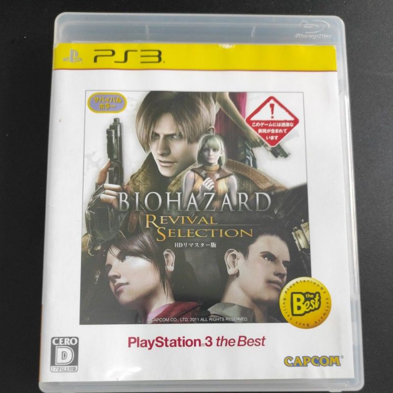 Biohazard revival selection. / Resident evil PS3 | Shopee Thailand