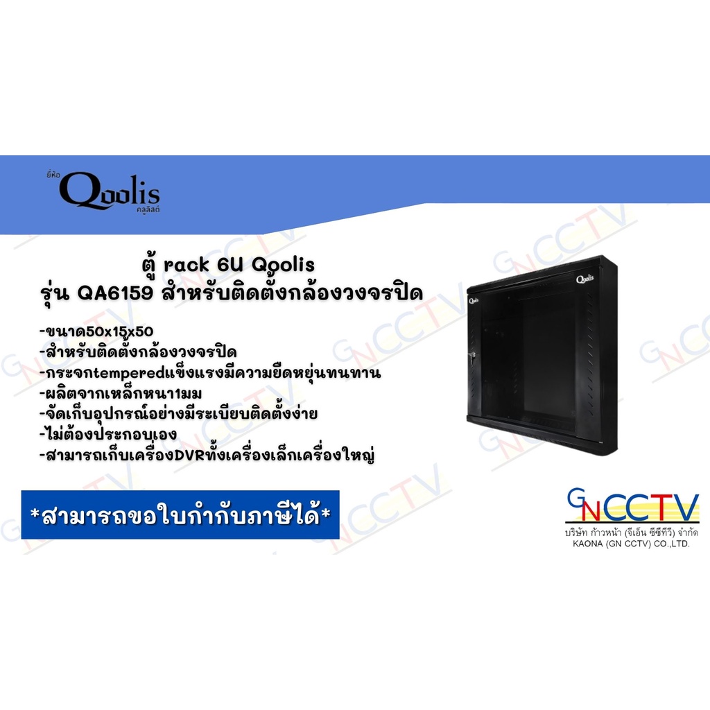 Qoolis ถูกที่สุด พร้อมโปรโมชั่น ส.ค. 2022|BigGoเช็คราคาง่ายๆ