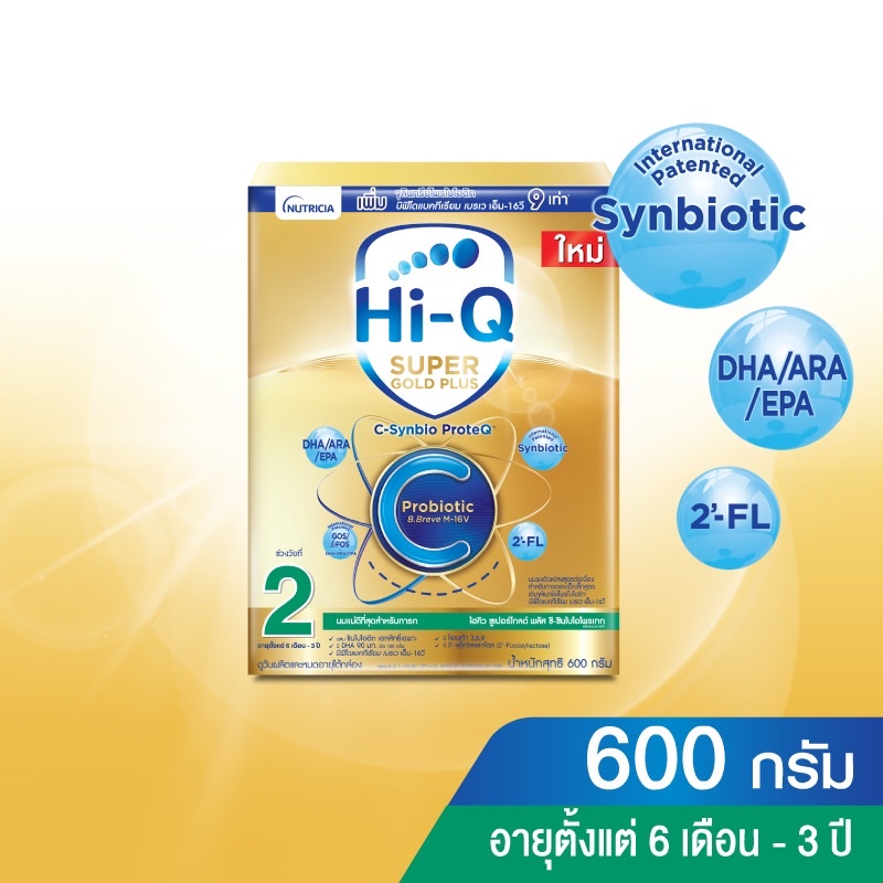 HI-Q 2 Super Gold Plus C-Synbio ProteQ 600 กรัม นมผง ไฮคิว ซุปเปอร์โกลด์ พลัส (สูตรผ่าคลอด ...