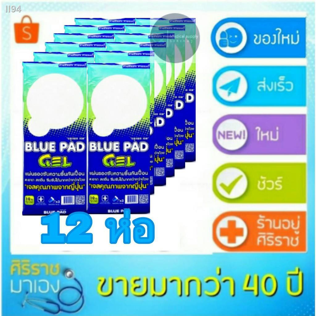 ขายดีเป็นเทน้ำเทท่า Blue pad gel แผ่นรองซับ bluepad (บลูเพค)ขายยกโหล 12 ...