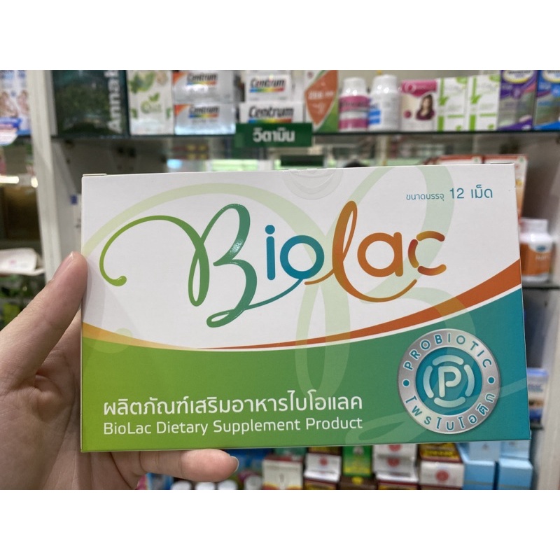 Biolac ถูกที่สุด พร้อมโปรโมชั่น ก.พ. 2023|BigGoเช็คราคาง่ายๆ