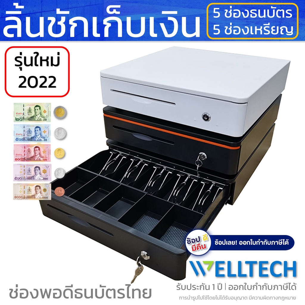 ลิ้นชักเก็บเงินมือ2 NEC posiflex IBM cash drawer pos ocha ได้ทุกโปรแกรม ...