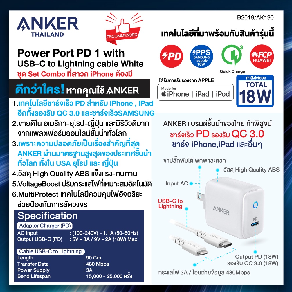 Anker PowerPort PD 1 (18W) with PowerLine Select USB-C to Lightning ...