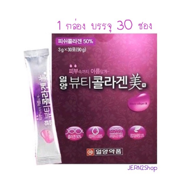 Ilyang Beauty Collagenกล่องม่วงแท้พร้อมส่ง일양약품 이너뷰티 콜라겐 - jern2shop ...