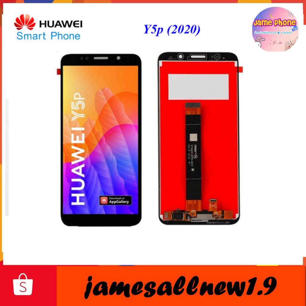 จอ LCD.Huawei Y5p(2020)+ทัชสกรีน | Shopee Thailand