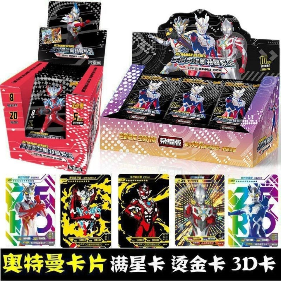 ของเล่นและของสะสม Ultraman Card 2021 Limited Gift Box Genuine Tour 21 ...