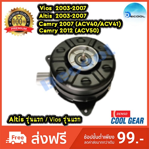 ลูกปืนดุมล้อหลัง ขวา TOYOTA CAMRY AHV40 ACV41 HYBRID /08-12 ACV51 /12 ...