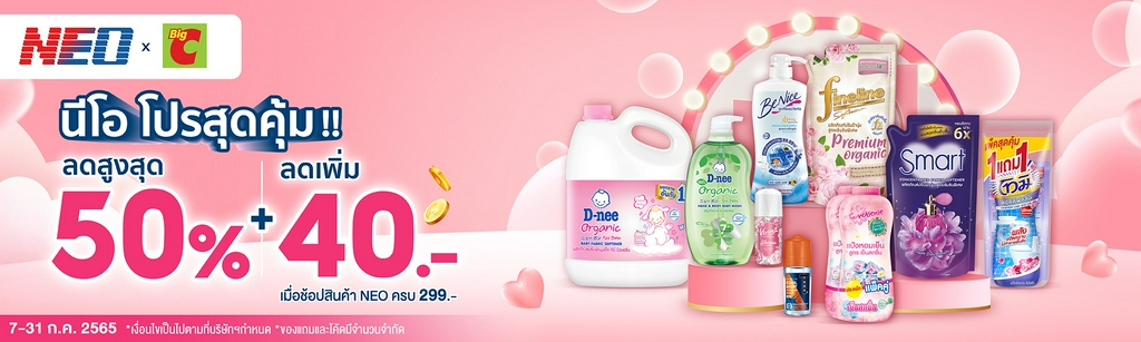 Big C Official Shop, ร้านค้าออนไลน์ | Shopee Thailand