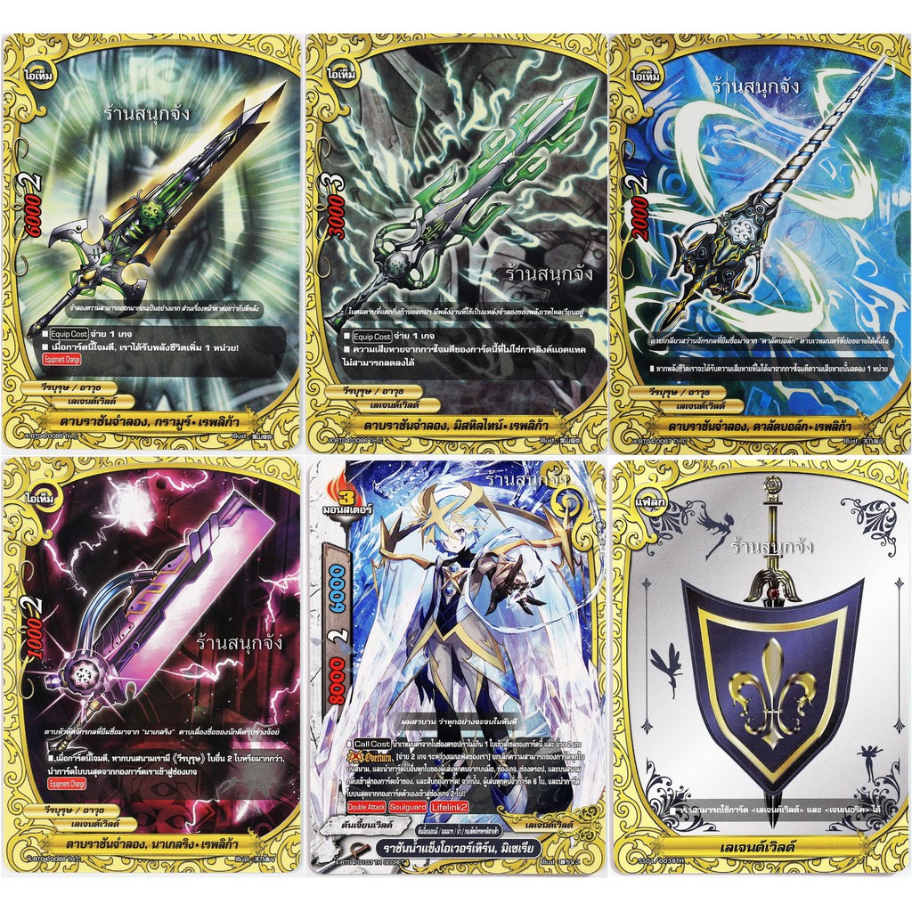 การ์ด บัดดี้ไฟท์ แยกเลเจนด์เวิลด์ จากเด็ค X-BT04-1 รวมแฟลกเลเจนด์เวิลด์ ...