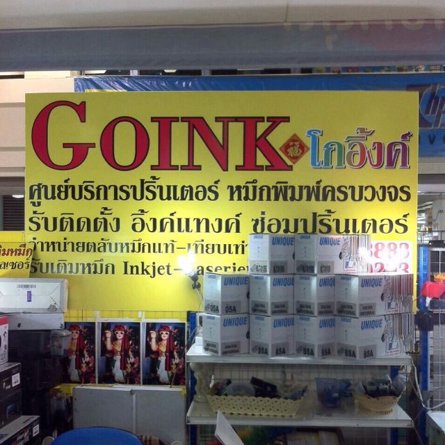 goink.printer, ร้านค้าออนไลน์ | Shopee Thailand