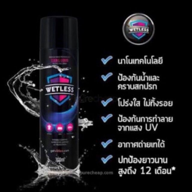 แผ่นรองเท้า⌵เสริมส้น⌵ Wetless สเปรย์เคลือบกันน้ำ ฝุ่น UV โปร่งแสงไม่ ...