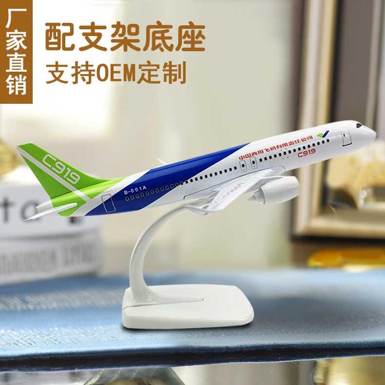 แบบจำลองเครื่องบินโลหะ 747 จำลองเครื่องบินโบอิ้ง 737 โมเดลการบิน c919 A380 แอร์บัส - japwonshop3 ...