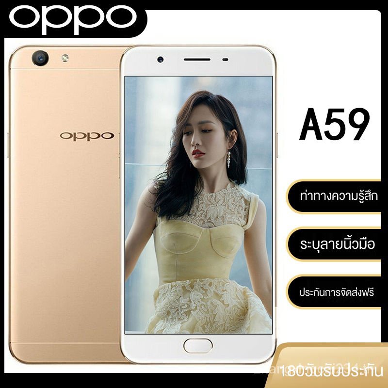 ใช้โทรศัพท์มือถือOPPO A59Mเต็ม Netcom4Gมือถือ Unicom โทรคมนาคมระบุ ...