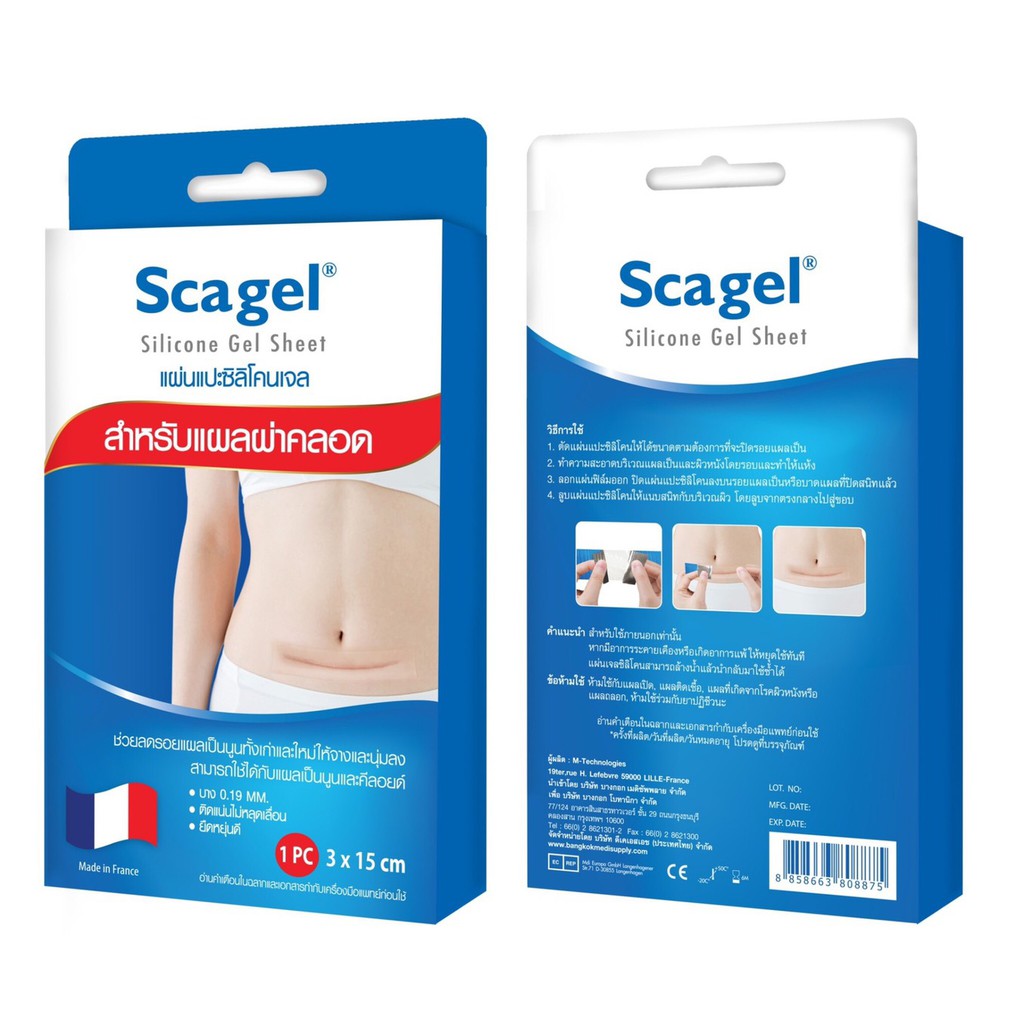 SCAGEL SILICONE GEL SHEET 3X15 CM จำนวน 1 ชิ้น แผ่นแปะซิลิโคนเจล สำหรับ ...