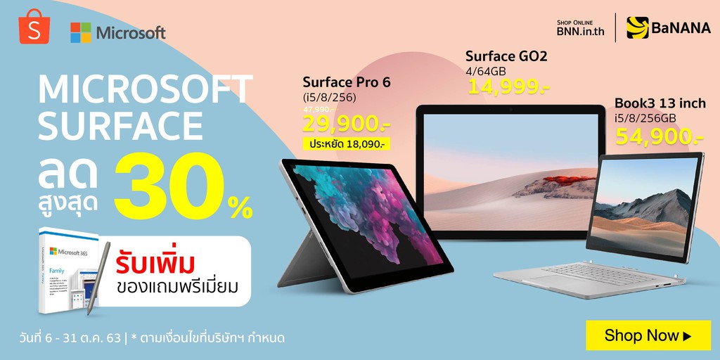 BaNANA Online SHOP, ร้านค้าออนไลน์ | Shopee Thailand