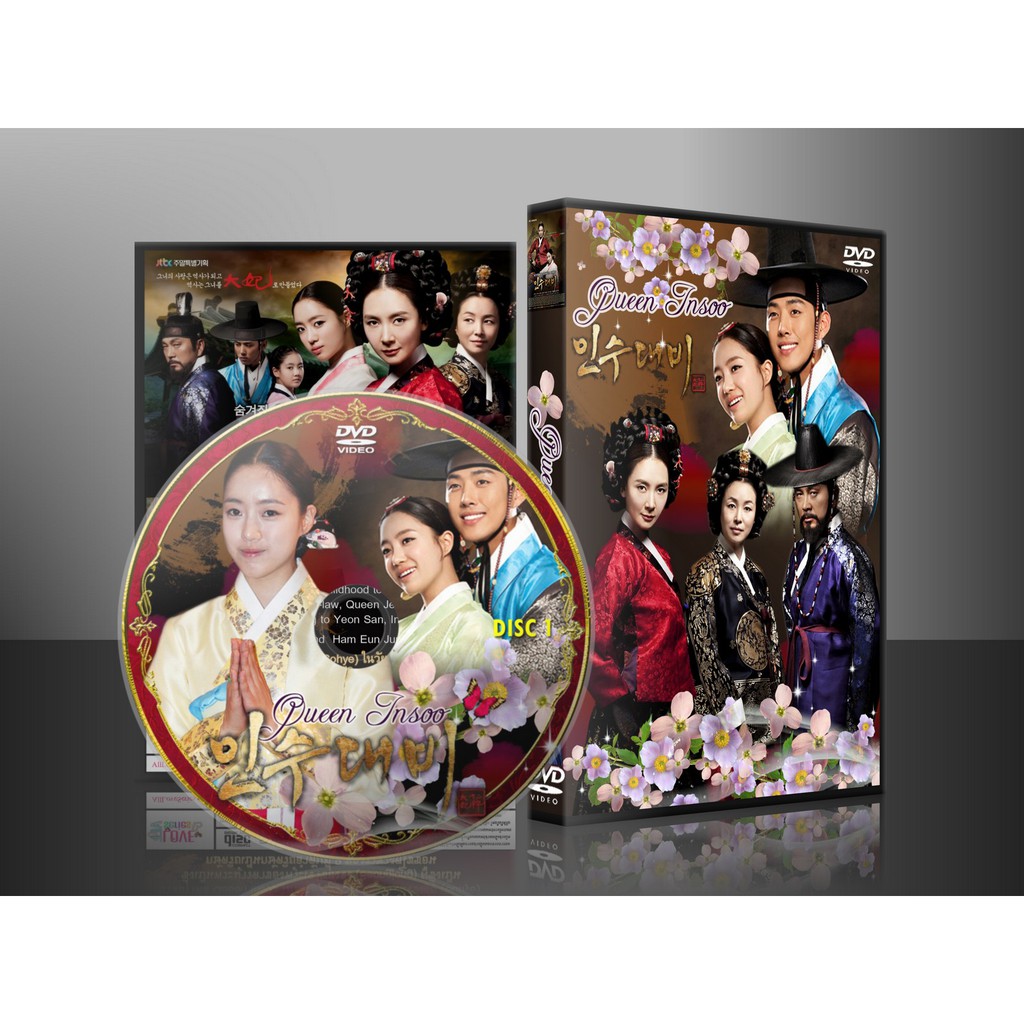 ซีรีย์เกาหลี ราชินีอินซู Queen Insoo (พากย์ไทย) 20 แผ่นจบ | Shopee Thailand