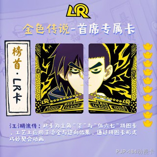 ทัวร์การ์ด Assassin Five Six หรือ Seven Card 567 Animation Legend ...