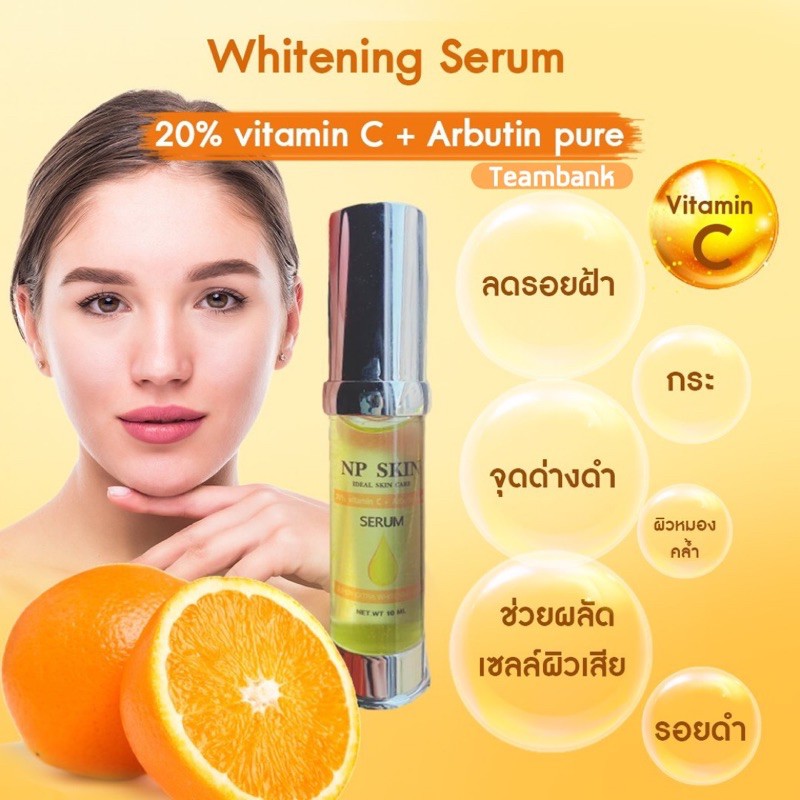 เซรั่มฝ้าวิตซี NP SKIN มีบริการเก็บเงินปลายทาง ของแท้ราคาเดียวกับทางแบรนด์ - fh.shop53 - ThaiPick