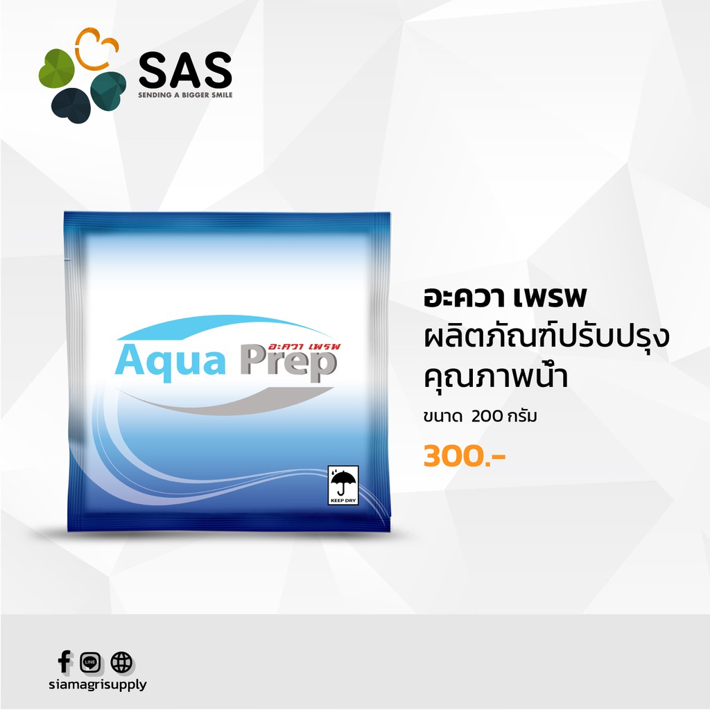 Aqua Prep อะควา เพรพ ผลิตภัณฑ์ปรับปรุงคุณภาพน้ำ | Shopee Thailand