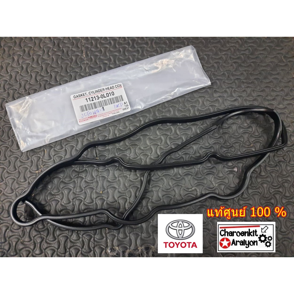 ยางฝาวาล์ว Toyota ( แท้ศูนย์ 100% ) Vigo / Fortuner / Commuter / Innova ...