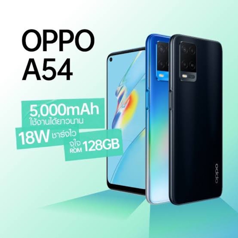 Oppo A54 แรม4 รอม128เครื่องใหม่ มือ1 เครื่องศูนย์ไทยแท้ ประกันศูนย์ ออก ...