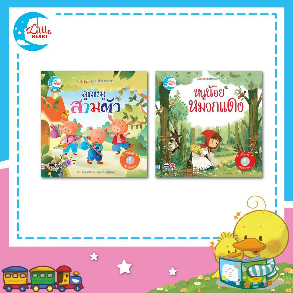 littleheart_book, ร้านค้าออนไลน์ | Shopee Thailand