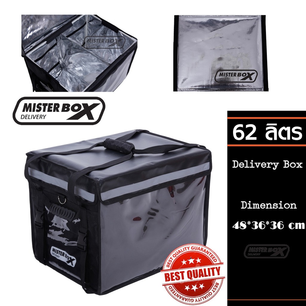 กล่องส่งอาหารติดมอไซค์ MISTERBOX DELIVERY ความจุ 62 L. แถมฟรี โครงด้านใน และ ที่กั้นแบ่งช่อง แบบ ...
