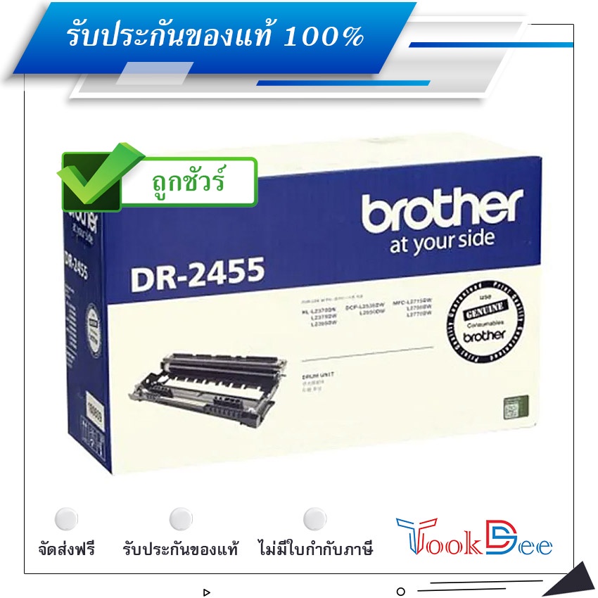 Dr-2455 ถูกที่สุด พร้อมโปรโมชั่น ก.พ. 2023|BigGoเช็คราคาง่ายๆ