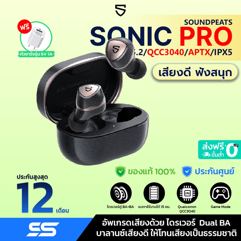 Soundpeats Sonic PRO หูฟังบลูทูธ Bluetooth 5.2 หูฟัง True Wireless TWS ...