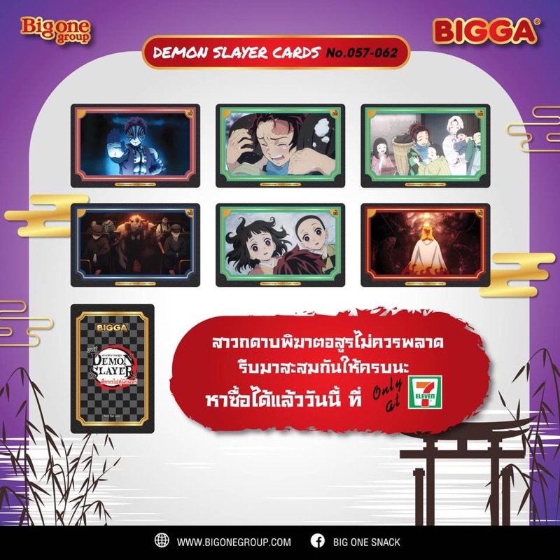 Bigga การ์ดดาบพิฆาตอสูร No.001-031 - clicktonight - ThaiPick