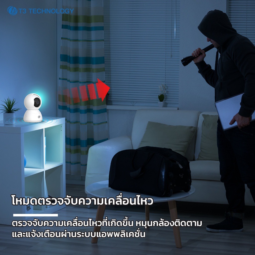 กล้องวงจรปิด อัจฉริยะ ไร้สาย T3 Smart Camera IP Camera หมุน 360 Full HD ...