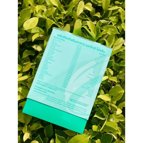 Matrix Protein โปรตีนพืชชั้นดี ที่สกัดจากพืชล้วน จากธัญพืชและพืชที่มี ...