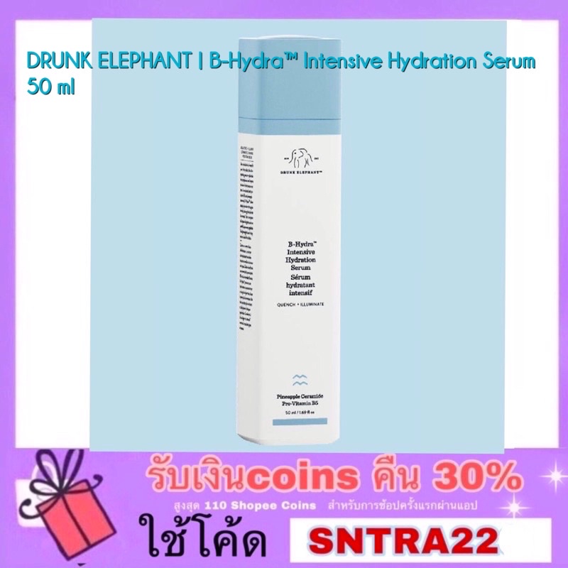 DRUNK ELEPHANT B-Hydra Intensive Hydration Serum 50 ml ล็อคผิวให้เรียบ ...