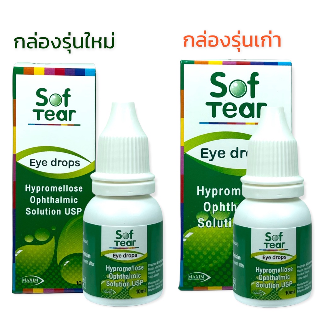 Sof tear ซอฟท์ เทียร์ 10 mL 1 ขวด (ขวดใหญ่) หมดอายุ072023 - khunsawi - ThaiPick