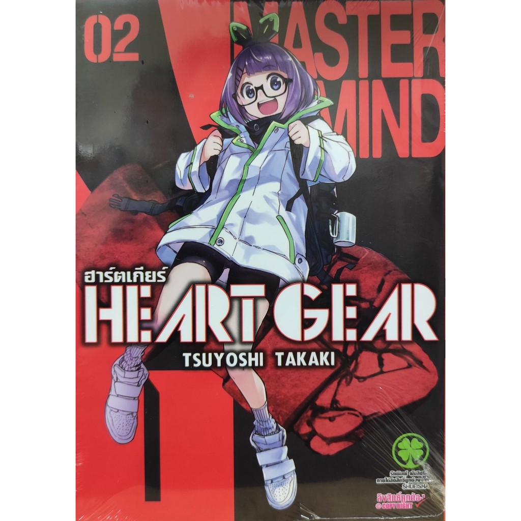 HEART GEAR ฮาร์ตเกียร์ | Shopee Thailand